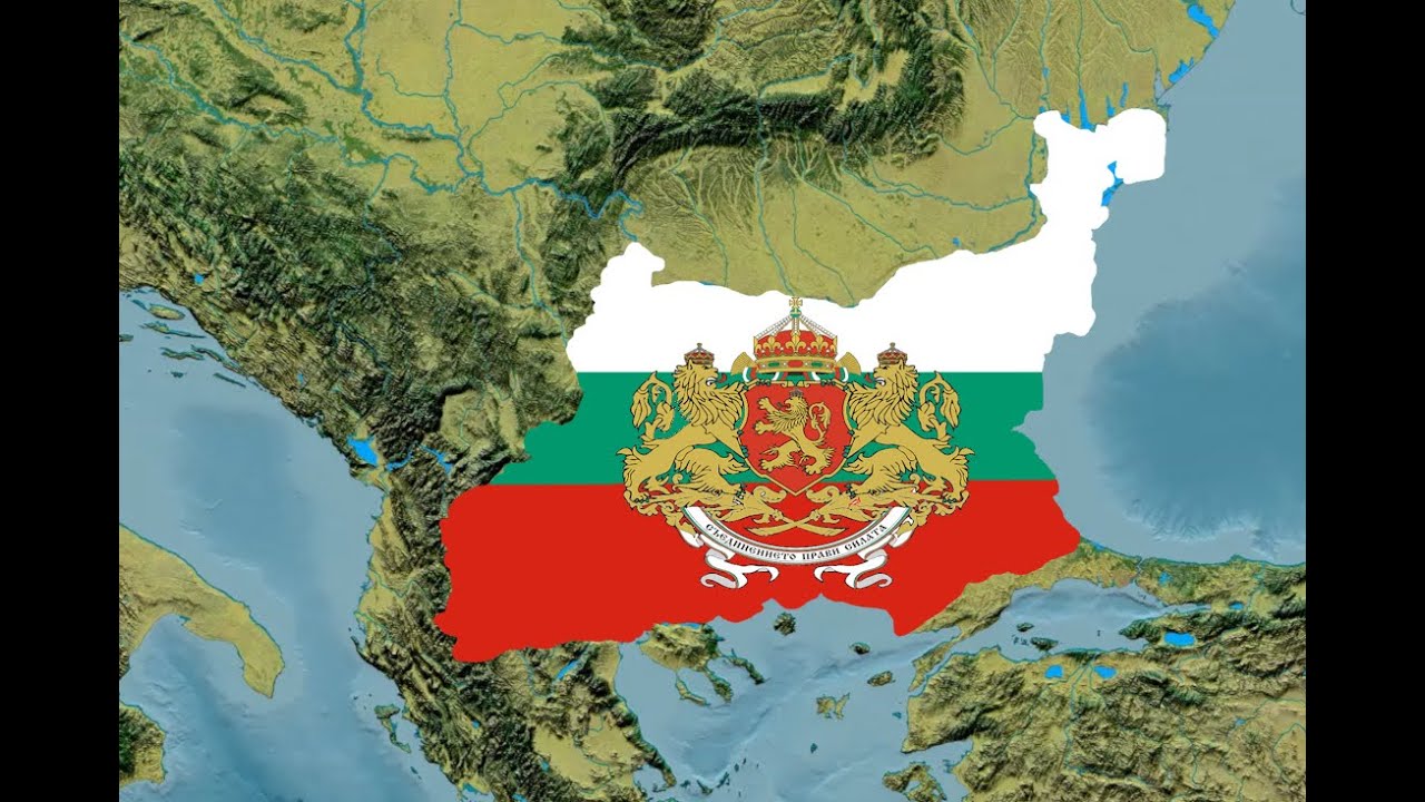 Де е България? - Иван Вазов - Where is Bulgaria? - GREATER BULGARIA ...