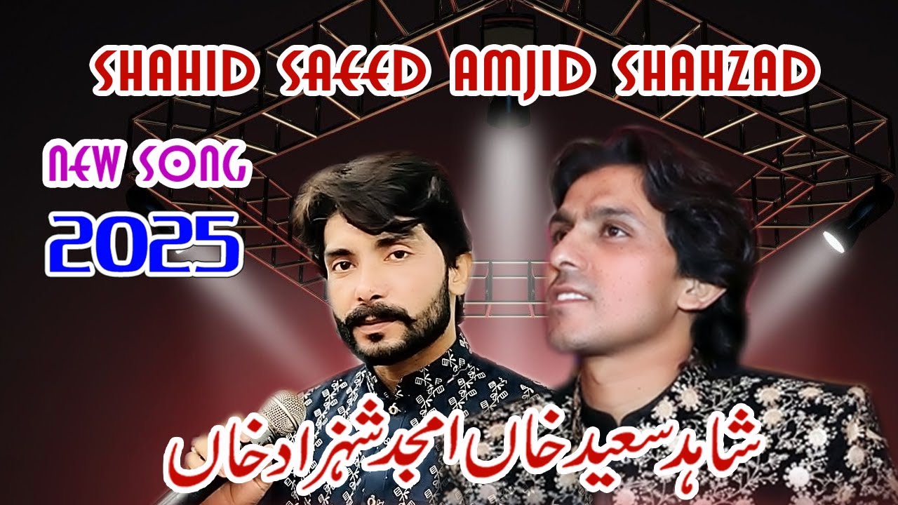 shahid saeed amjid shazad lat uljhi suljha ja re balam noor jahan by ...