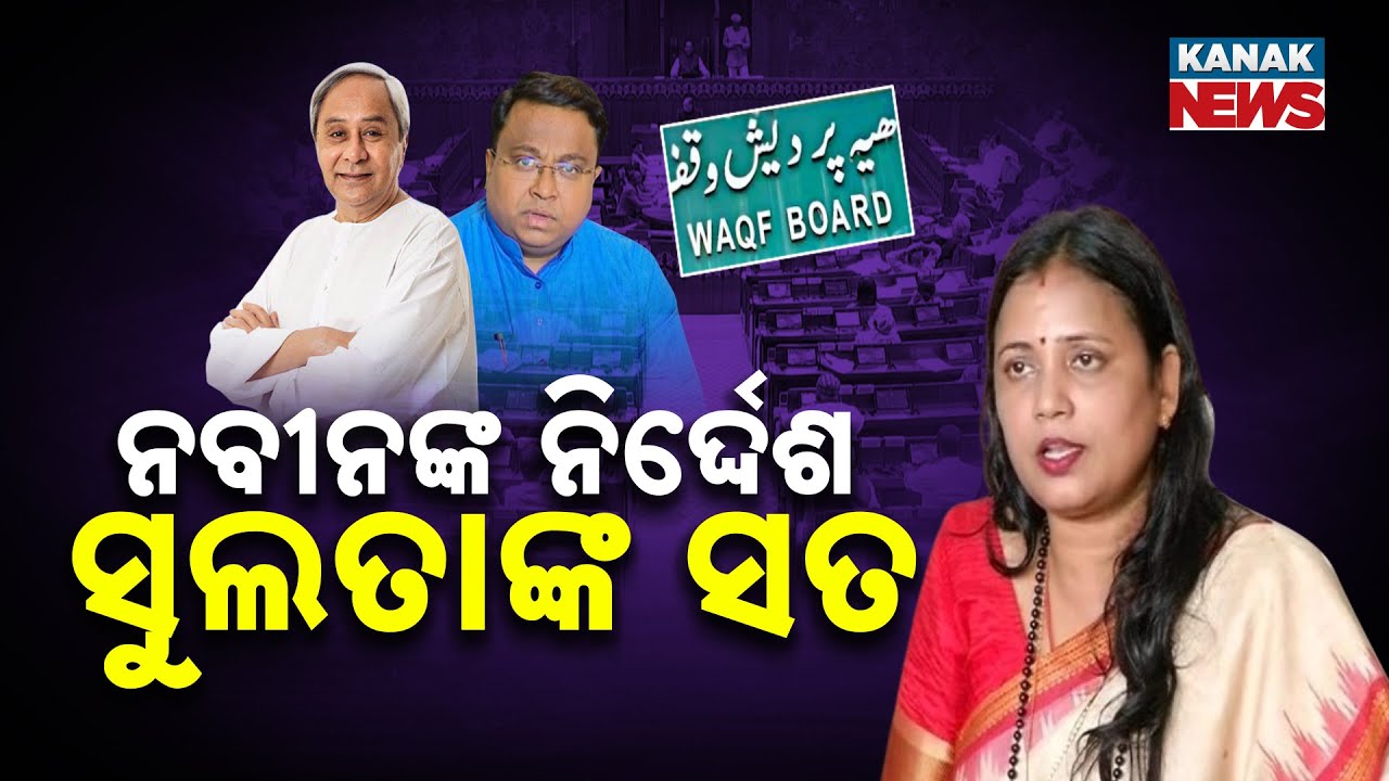 Special Report: Sulata’s Big Revelation: Naveen Said ‘Vote As Per Conscience’ – Did Muna Not ...