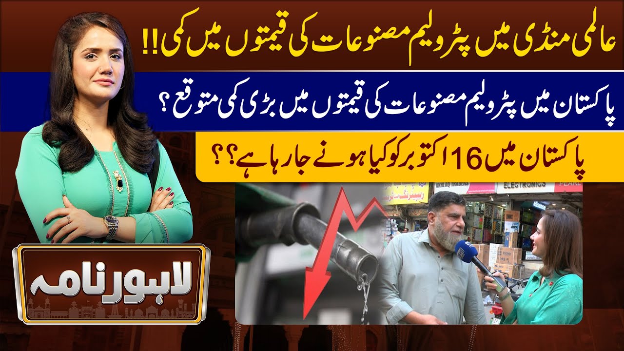 Lahore Nama With Iram Naaz | 07 October 2023 | Lahore News HD - YouTube