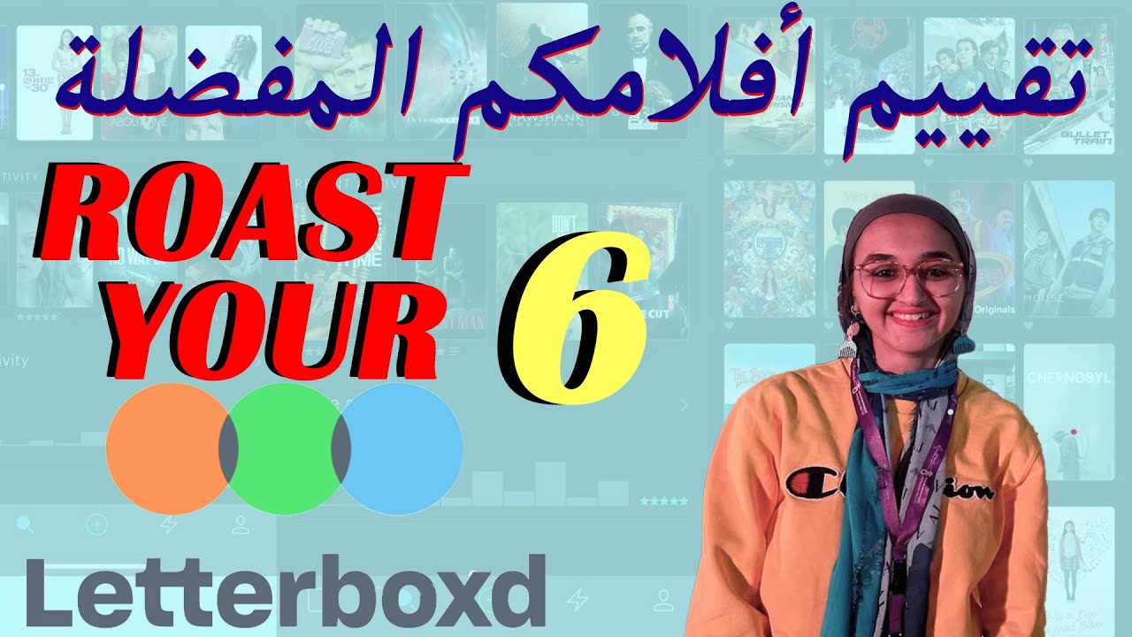 تقييم أفضل أفلامكم ROAST YOUR LETTERBOXD EPISODE 6 - YouTube