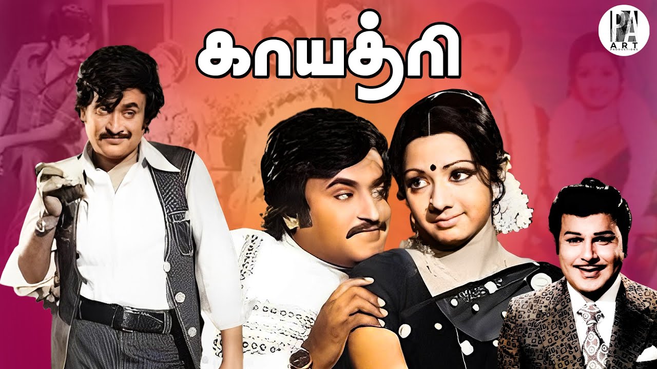 Gayathri Full Movie HD | #rajinikanth | #jaishankar | #sridevi | Rajini ...