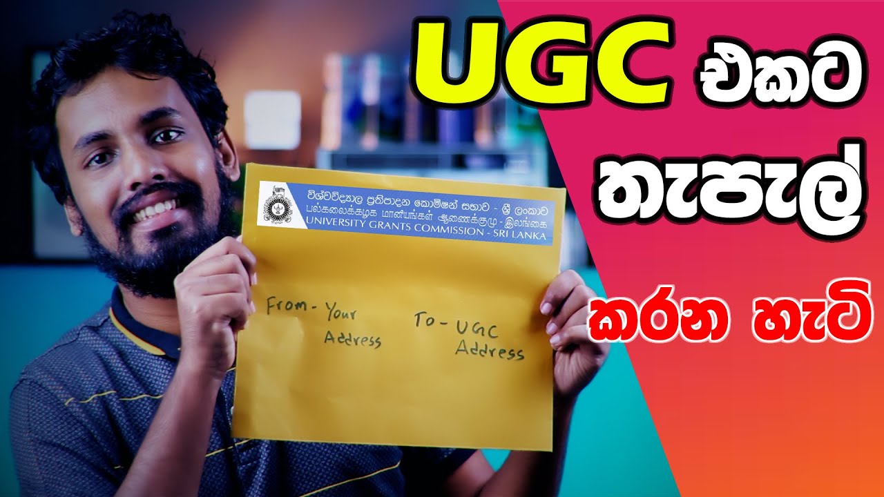 How to Post the UGC Application | UGC එකට තැපැල් කරන හරිම විදිහ ...