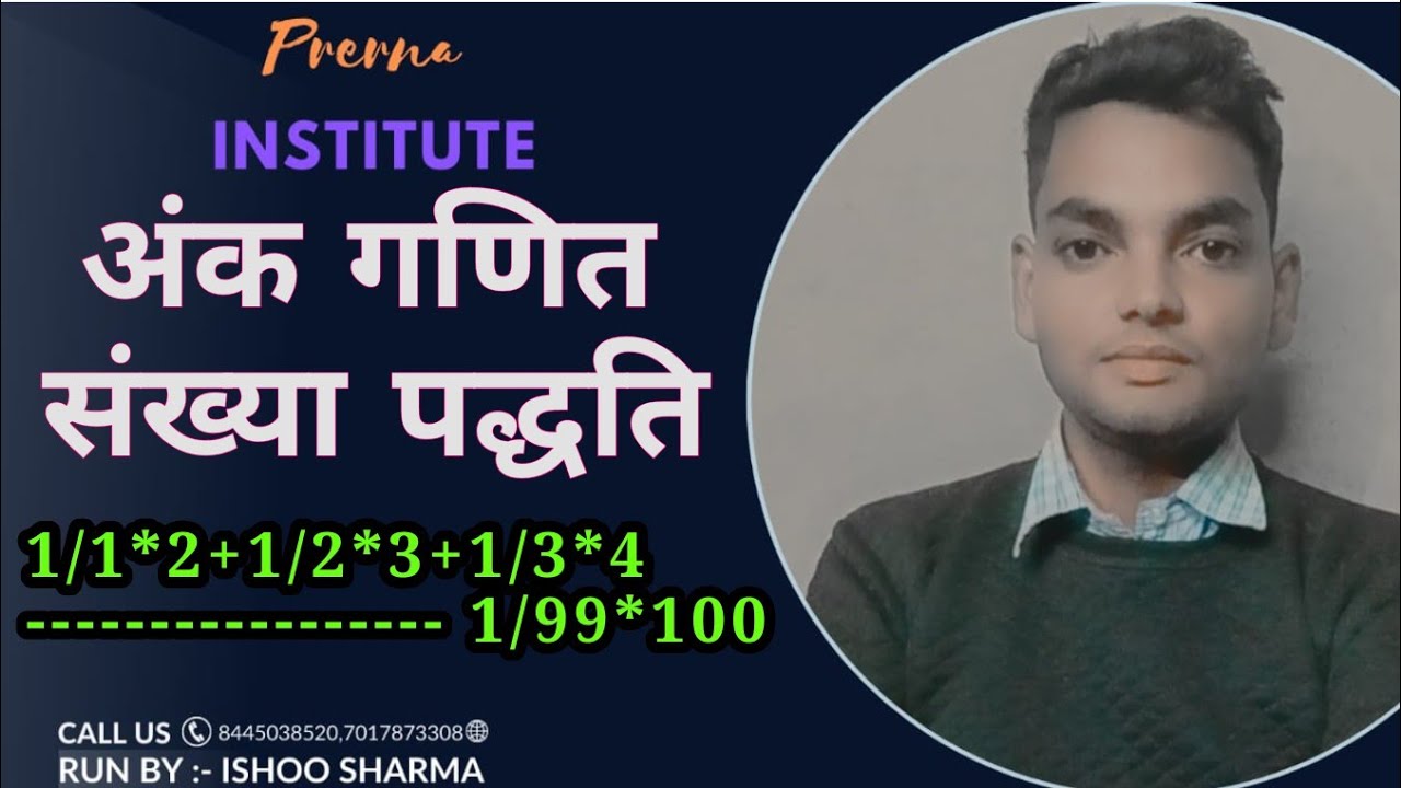 1/1*2+1/2*3+1/3*4 ----------------- 1/99*100 Tricky Math Run By Ishoo ...