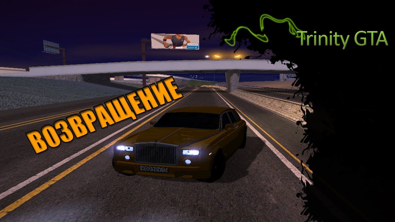 [Trinity RP] Возращение на сервер! - YouTube