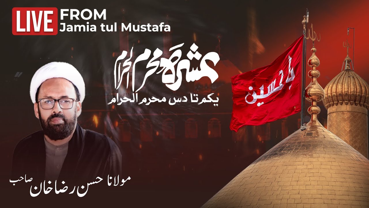 Live Majlis e Aza 02 Muharram 09 july Jamia tul Mustafa Lahore - YouTube