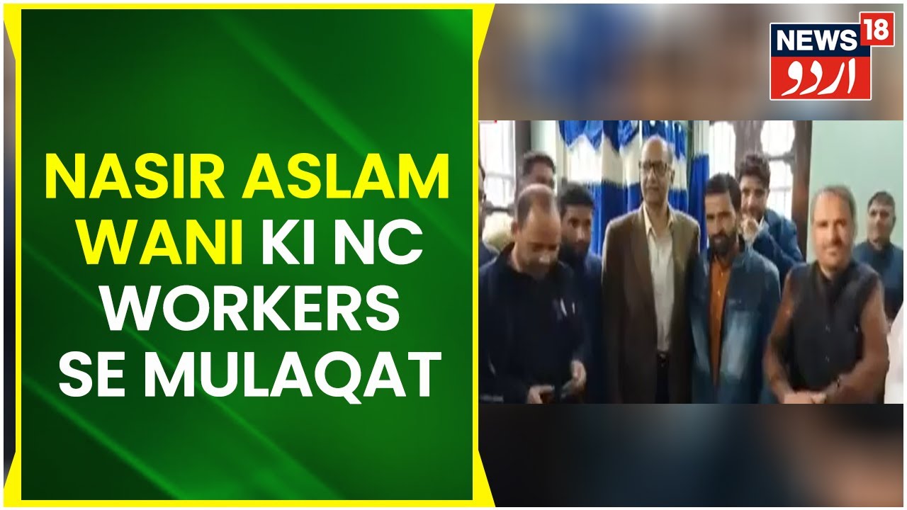 Kashmir News l NC Leader Nasir Aslam Wani Ne Kupwara Mein Shah Wali Mullah Dargah Ki Haziri Di ...