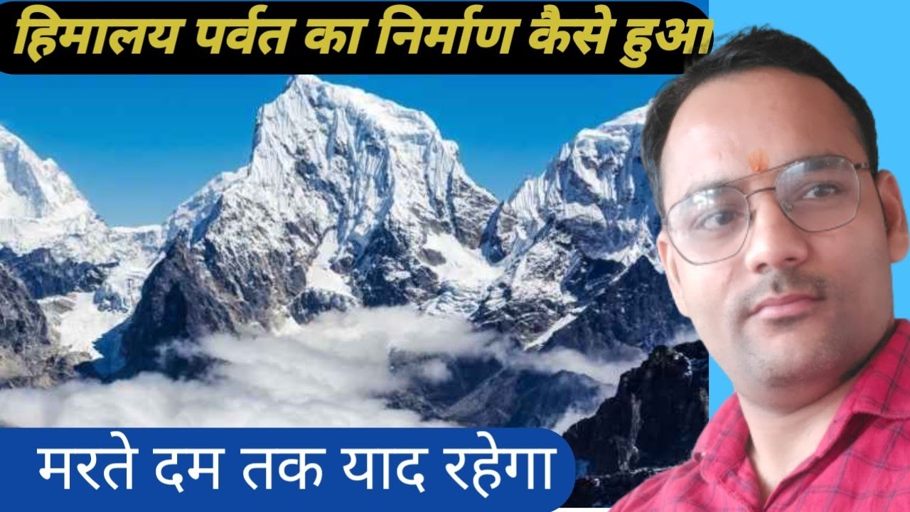 Formation of Himalayas and India( Gondwanaland and Angaraland ) हिमालय ...