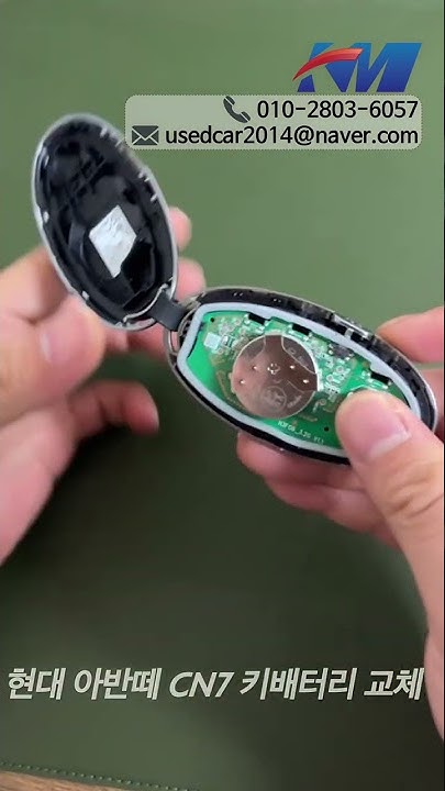 현대 더 뉴 아반떼 CN7 키배터리 교체 방법 / 23년식 24년식 이후 - YouTube