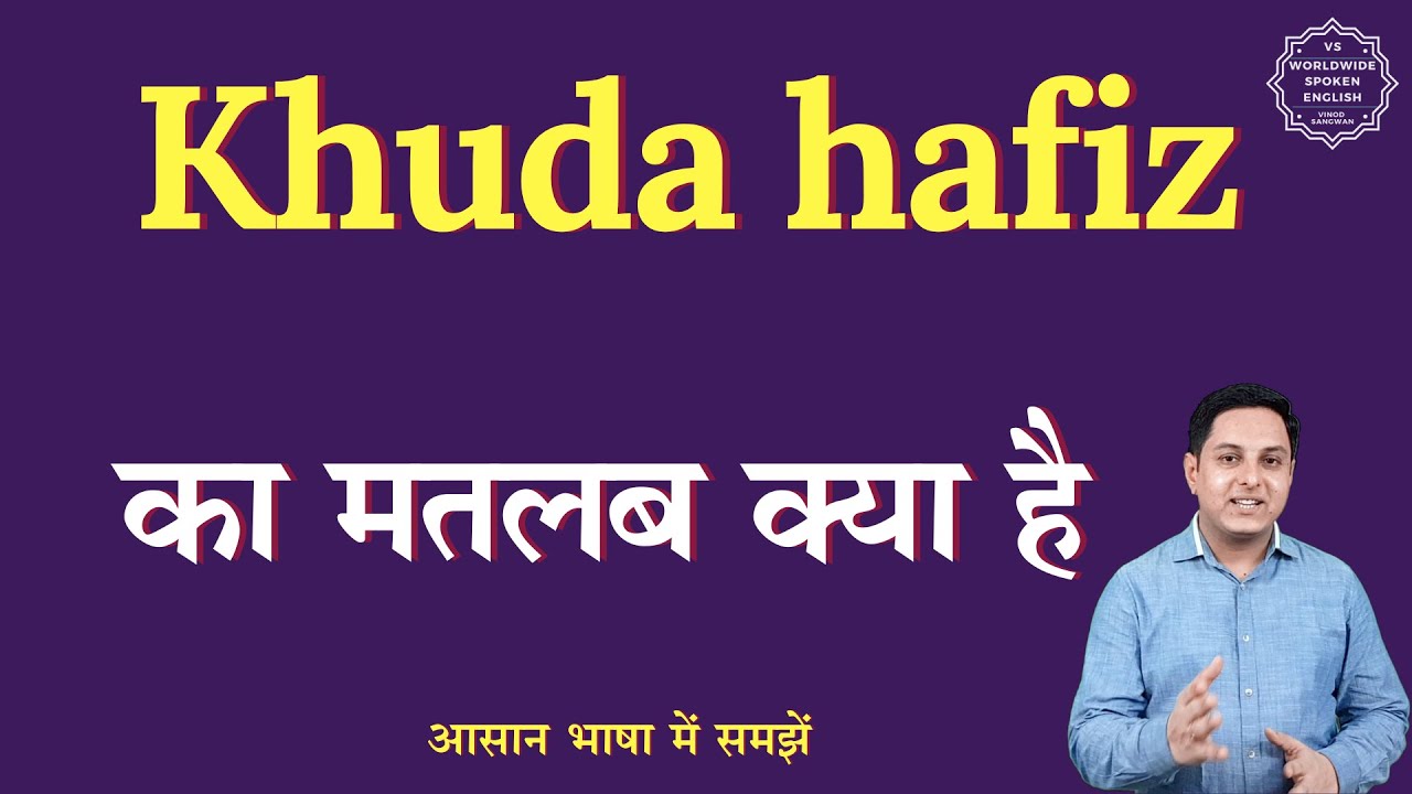 Khuda hafiz meaning in Hindi | Khuda hafiz ka matlab kya hota hai ...