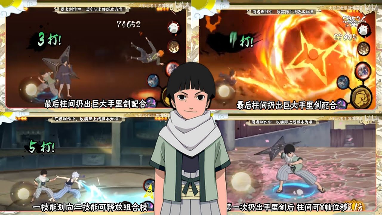 「PV」Hashirama Senju (Kid) - Naruto Mobile/火影忍者 - YouTube