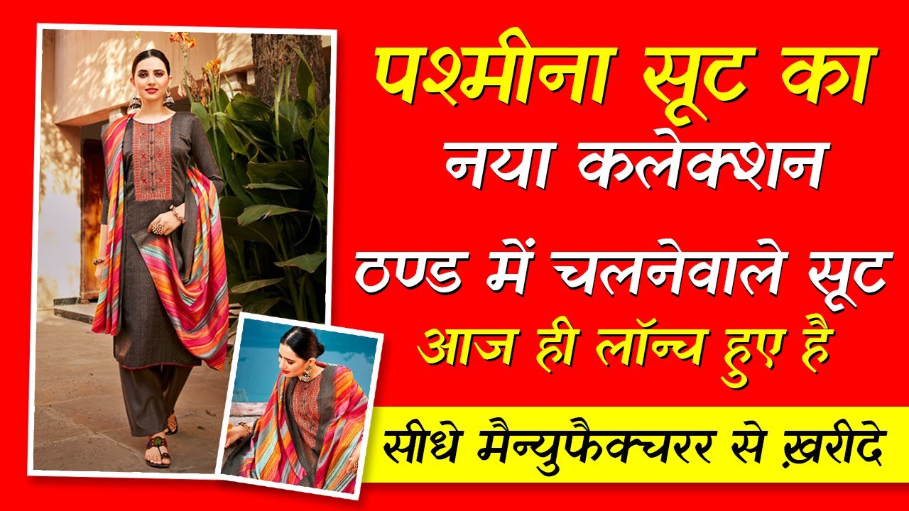 Kashmiri Garam Suit (NEW DESIGN) | Pashmina Suits Wholesale Market ...