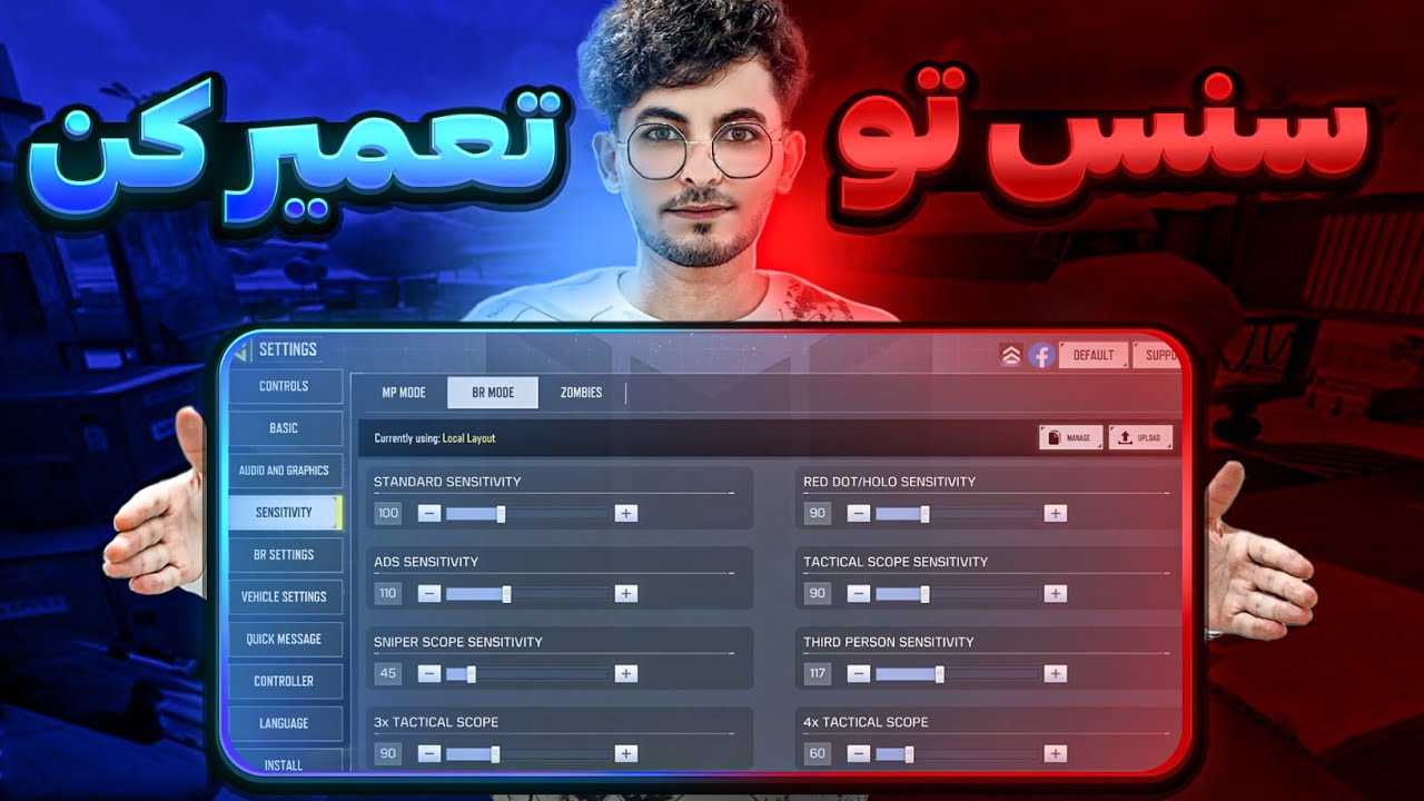 با این سنسیویتی مثل بروکن شو 🤩 کد سنسیویتی کالاف دیوتی موبایل 🔥 Youtube