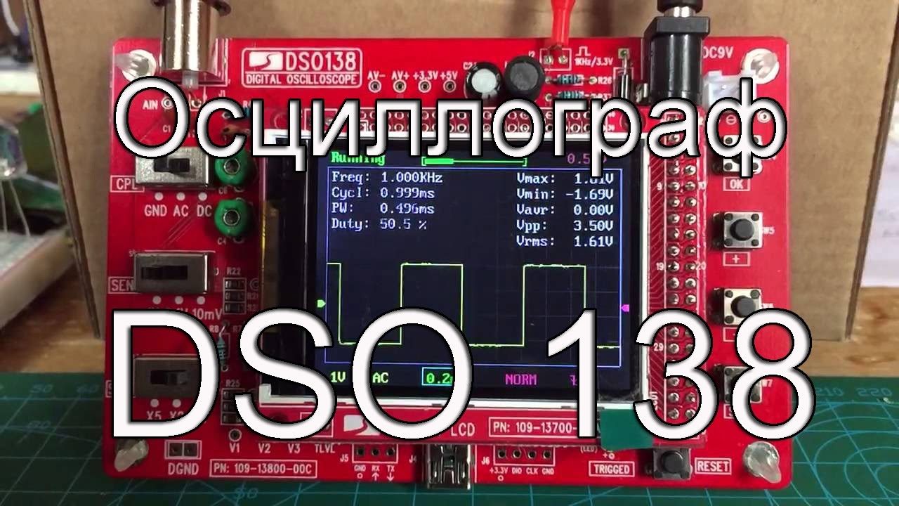 Осциллограф DSO 138. Сборка/ неисправности/ нет сигнала/ - YouTube