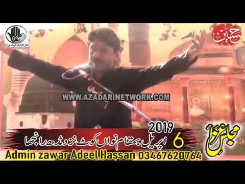6 April Majlis midh Ranjha zakir nasir Abbas qais - YouTube