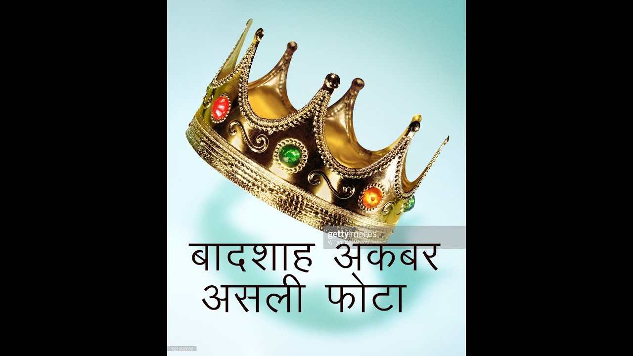 Akbar Real Photo/Painting - Historic Photographs - YouTube