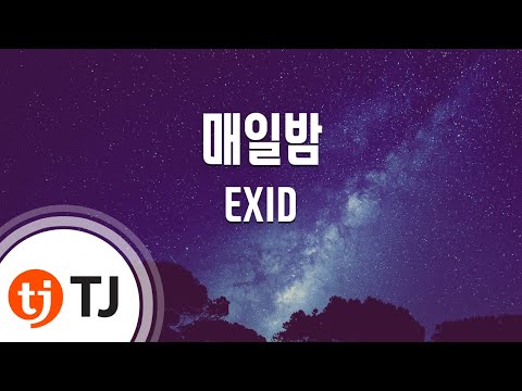 [TJ노래방] 매일밤 - EXID / TJ Karaoke