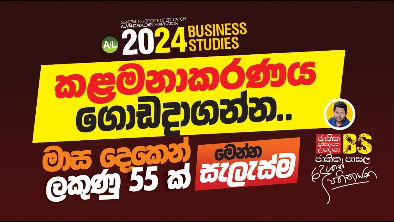 2024 0 to 100 සැප්තැම්බර් සැලැස්ම හා සමුපකාර - YouTube