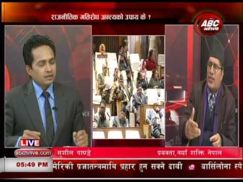 "यो देश पत्रकारको ठेक्का होइन"ABC Watch with Khim Lal Devkota by Sushil ...