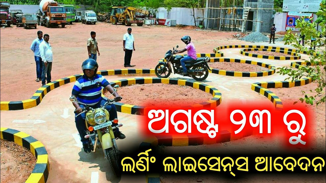 Odisha All District RTO Receive To LL Online From In August 23 ...