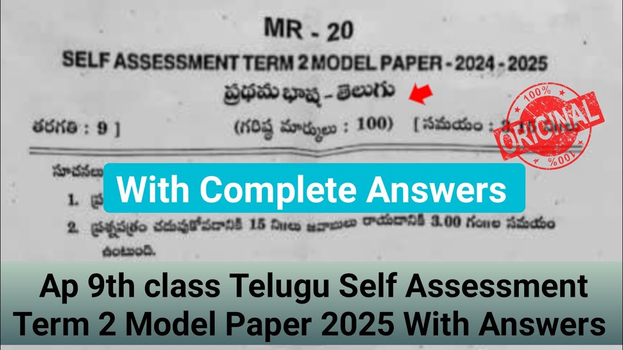 Ap 9th class Telugu Sa term 2 Model Paper and answers 2025|9th Sa2 ...