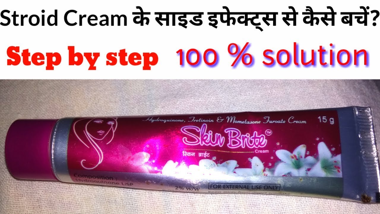 Skin Brite Cream Side Effects Solution Skin Brite Cream Skin Brite Cream Side Effects Solution Skin Brite Cream