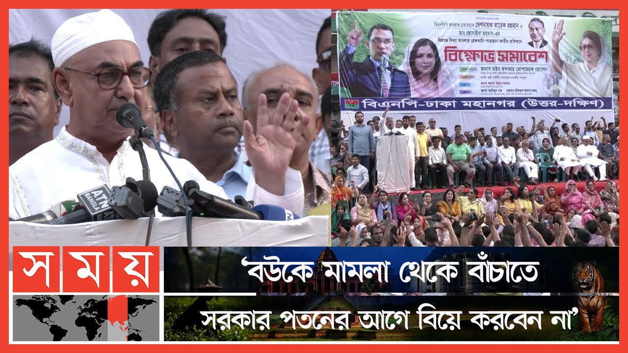 `সরকার পতনের সময় এসেছে, তৈরি হন' | Mirza Abbas | BNP | Election ...