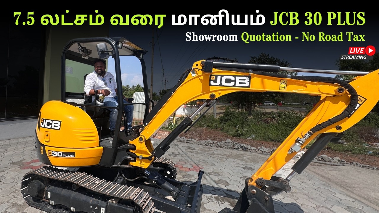 🔥7.5 லட்சம் வரை மானியம் JCB 30 PLUS! | JCB 30 PLUS Showroom Quotation ...