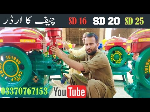SD 25 SD 20 oR SD 16 Chief Diesel engine ka order - YouTube