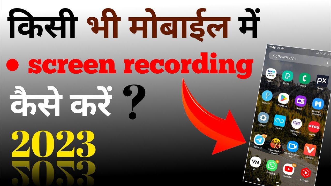 mobile me screen recording kaise kare || screen recording app for ...