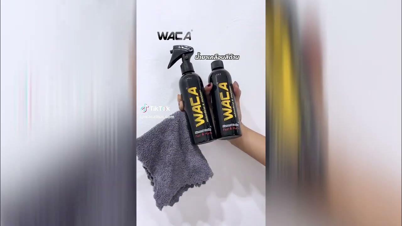 WACA Wax Matte น้ำยาเคลือบสีด้าน #W916 สำหรับเช็ดสีด้านโดยเฉพาะ #เคลือบ #เคลือบสีรถ #เคลือบสี ...