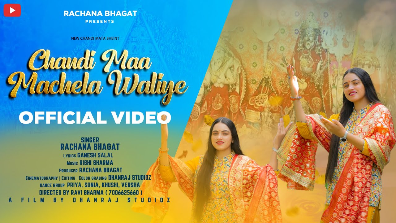 CHANDI MAA MACHELAN WALIYE || RACHNA BHAGAT || - YouTube