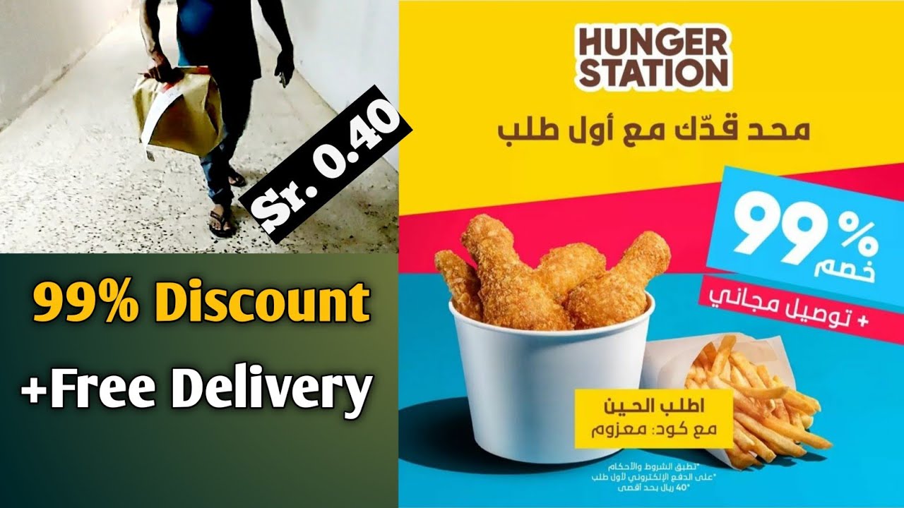 Hunger Station 99% Discount 2021 || First Order +Free Delivery - YouTube