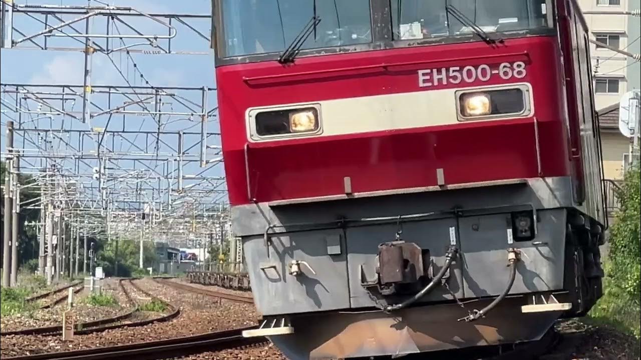 2024.8.4 EH500 68 折尾〜陣原 - YouTube