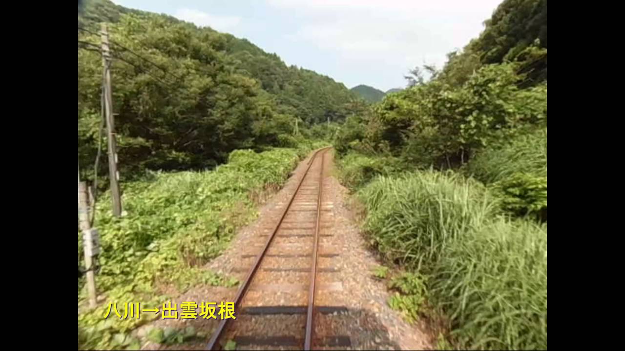 木次線（Kisuki Line） 前面展望 下り 3/4 出雲横田→出雲坂根（夏） - YouTube