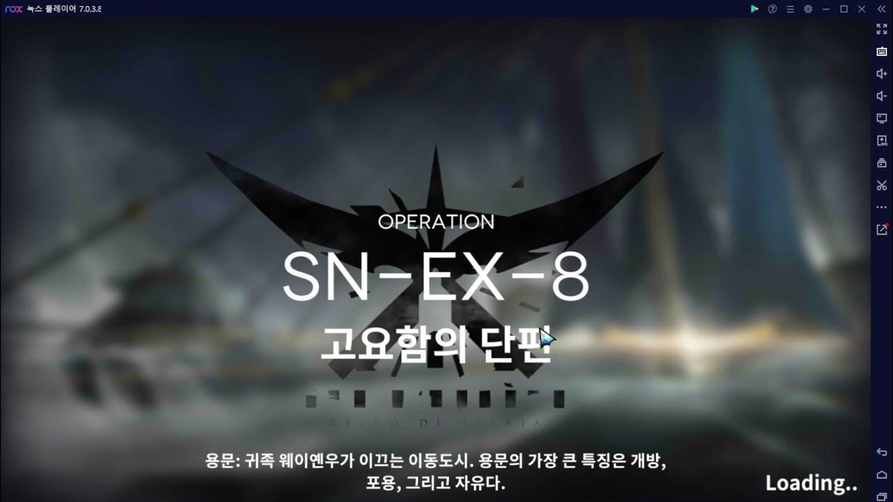 명일방주 SN-EX-8 조력자3개 클 - YouTube