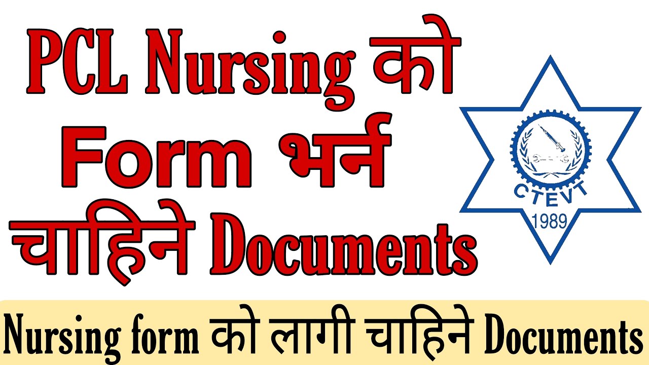 PCL Nursing form भर्नको लागि के के Documents चाहिन्छ I Document ...
