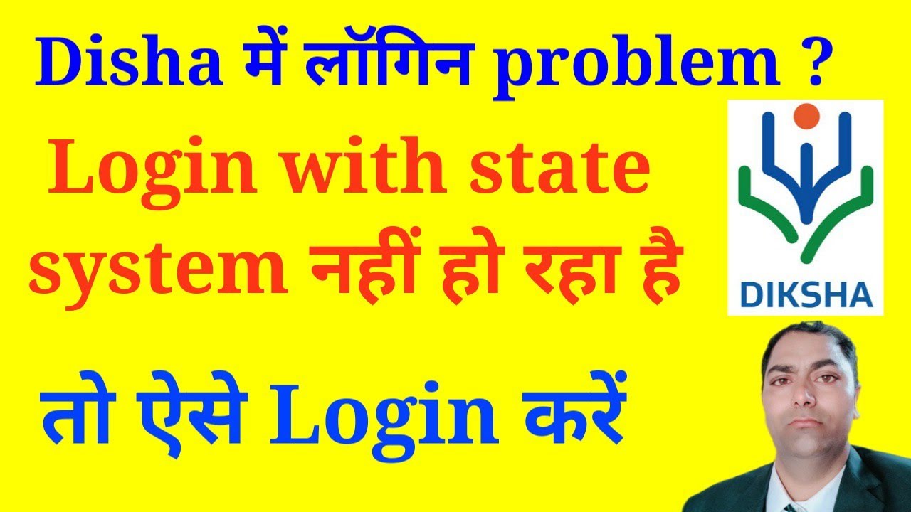 How to solve Diksha login problem Diksha में login problem ko ऐसे solve ...