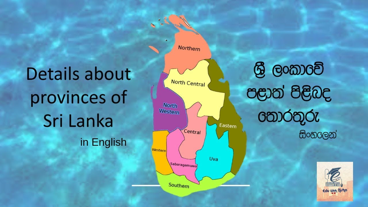 Province of Sri Lanka - YouTube