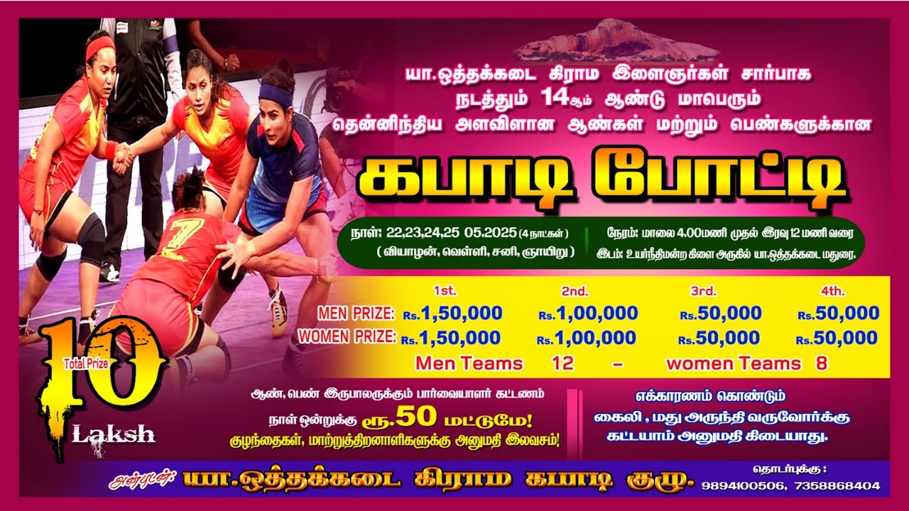 LEAGUE\\ SMVKC OTTANCHATHIRAM vs KALA CEMENT MADURAI // WOMENS ...