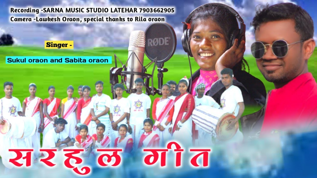 New sarhul song || kudukh sarhul dandi || singer sukul oraon and sabita ...