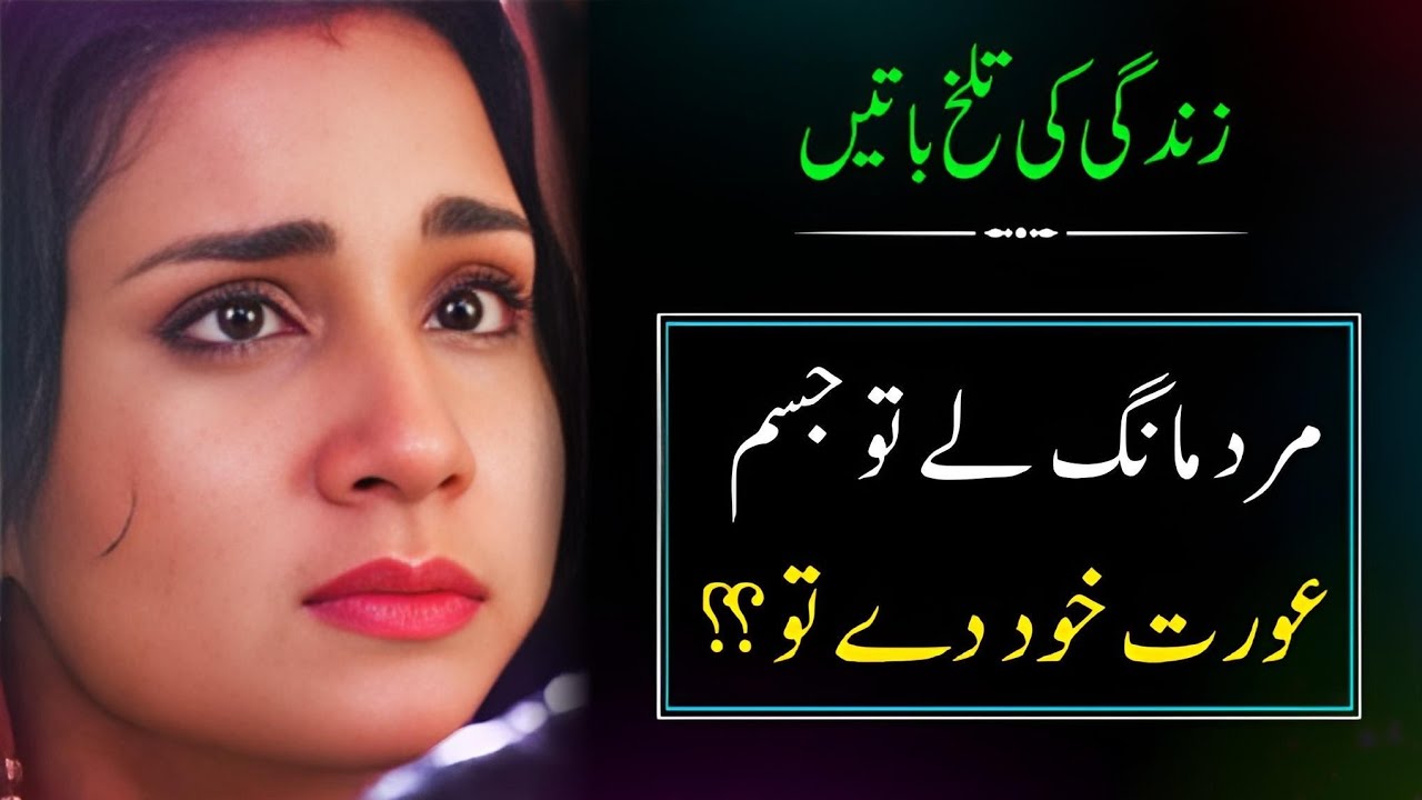 Golden words | Amazing quotes about life | Amazing Urdu Quotes ...