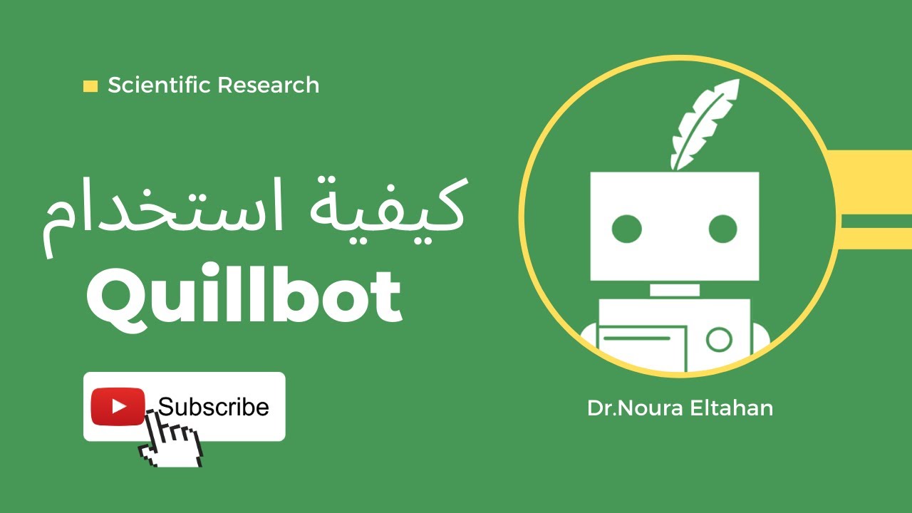 كيفية استخدام برنامج Quill bot لاعادة الصياغة و Grammarly للأخطاء ...