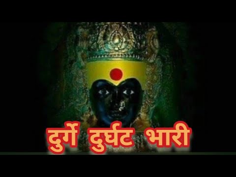 Durge Durgat Bhari|दुर्गे दुर्घट भारी।Maa Durga Aarti| देवीची आरती।Ajay ...