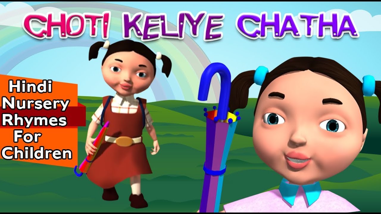 छोटी केलिए छाता | Kids Animation Cartoon | Cartoon Song | Hindi Rhymes ...