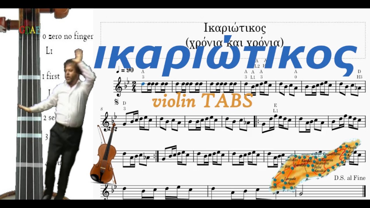 Ικαριώτικος (χρόνια και χρόνια) - violin TABS - YouTube