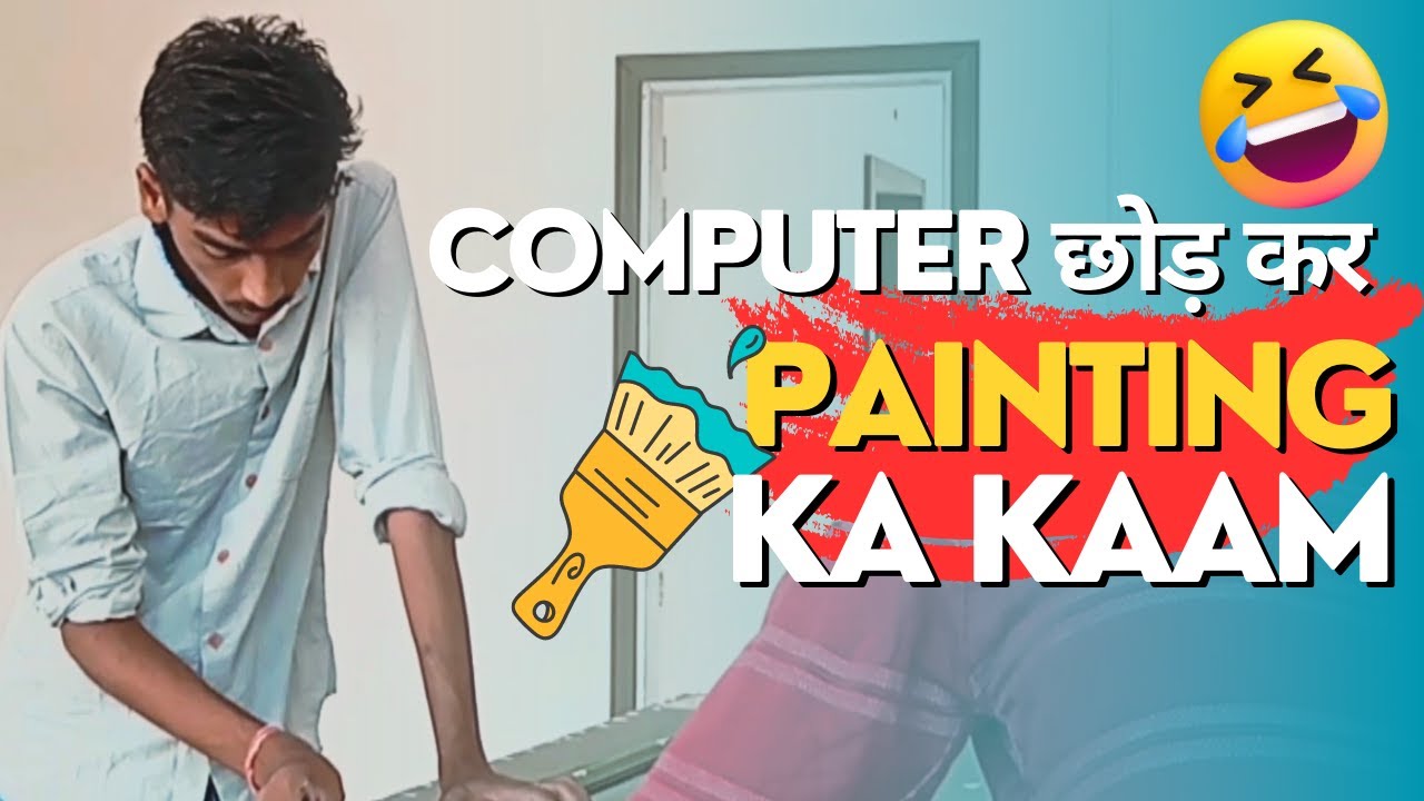 ये क्या ll Computer ka काम छोड़ा to Paint se रिश्ता जोड़ा ll 2 Boys ll ...
