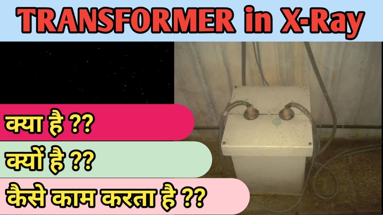 TRANSFORMER IN X-Ray || RADIOGRAPHER ASPIRANT - YouTube