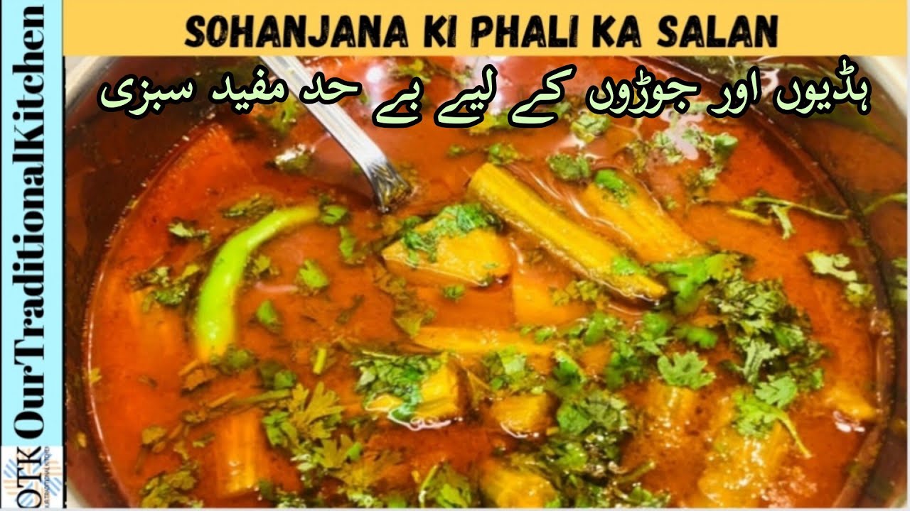 Sohanjana ki phali ka salan | Sohanjana phali ka salan recipe | Our ...