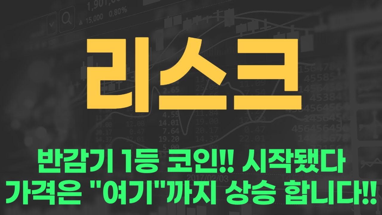 리스크코인 리스크코인리스크코인전망리스크코인분석리스크코인목표가리스크코인전망리스크코인대응리스크코인호재리스크코인차트